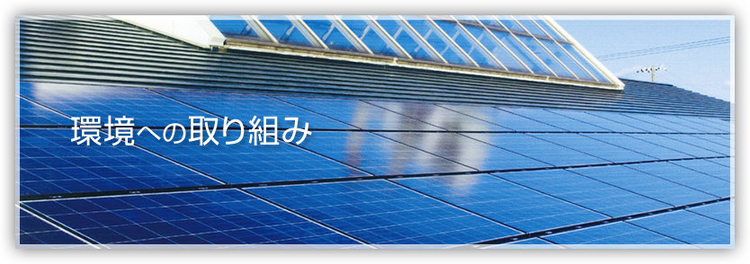 阿部商事株式会社